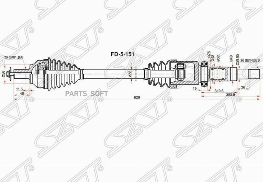 Привод в сборе Ford Focus 04-11 (Спереди/ Справа) SAT FD-5-152 | цена за 1 шт