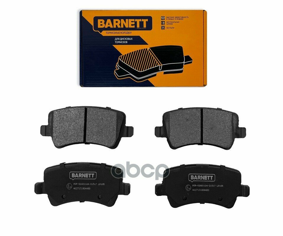 Комплект задних тормозных колодок, дисковый тормоз BARNETT арт. LR105