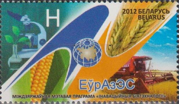 Почтовые марки Беларусь 2012г. "ЕврАзЭС" Экономика, Сельское хозяйство MNH
