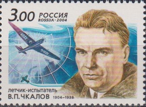 Почтовые марки Россия 2004г. " 100-лет со дня рождения В. П. Чкалова" Самолеты, Летчики MNH