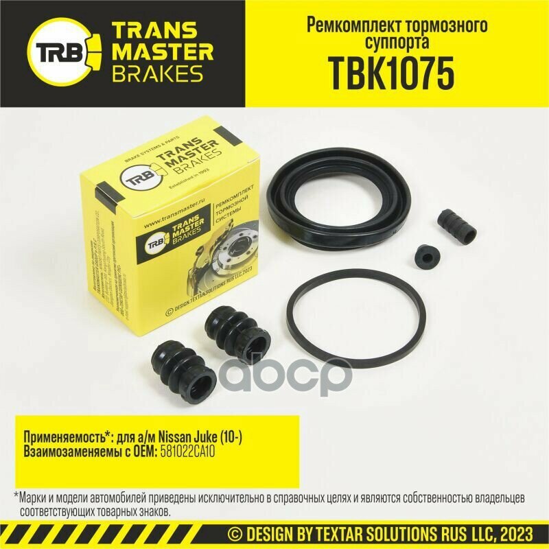 Ремкомплект тормозного суппорта/91330 TRANSMASTER арт. TBK1075