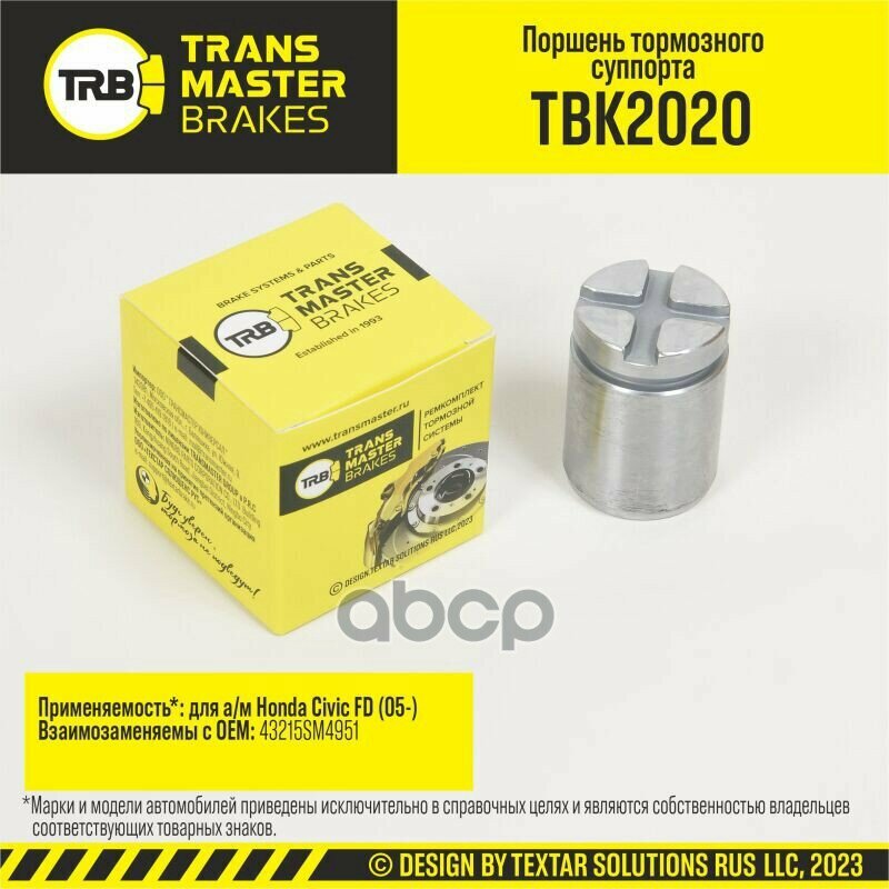 Поршень тормозного суппорта, O34 мм | зад | TRANSMASTER арт. TBK2020