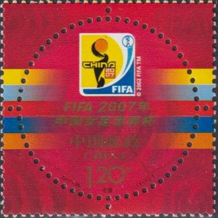 Почтовые марки Китай 2007г. "Чемпионат мира по футболу среди женщин" Футбол, Спорт MNH