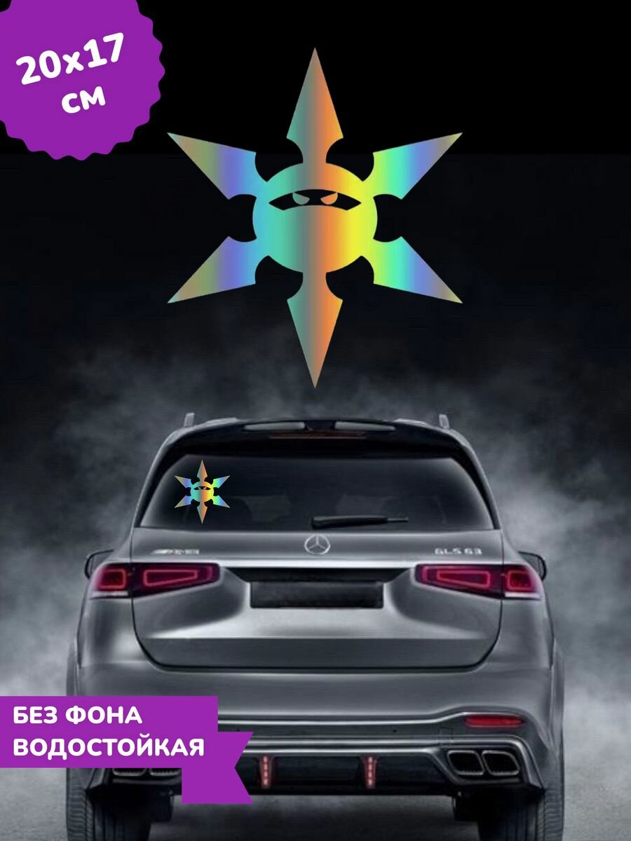 Наклейка на авто Ниндзя Метательная звезда 3D Хром 20х17 см