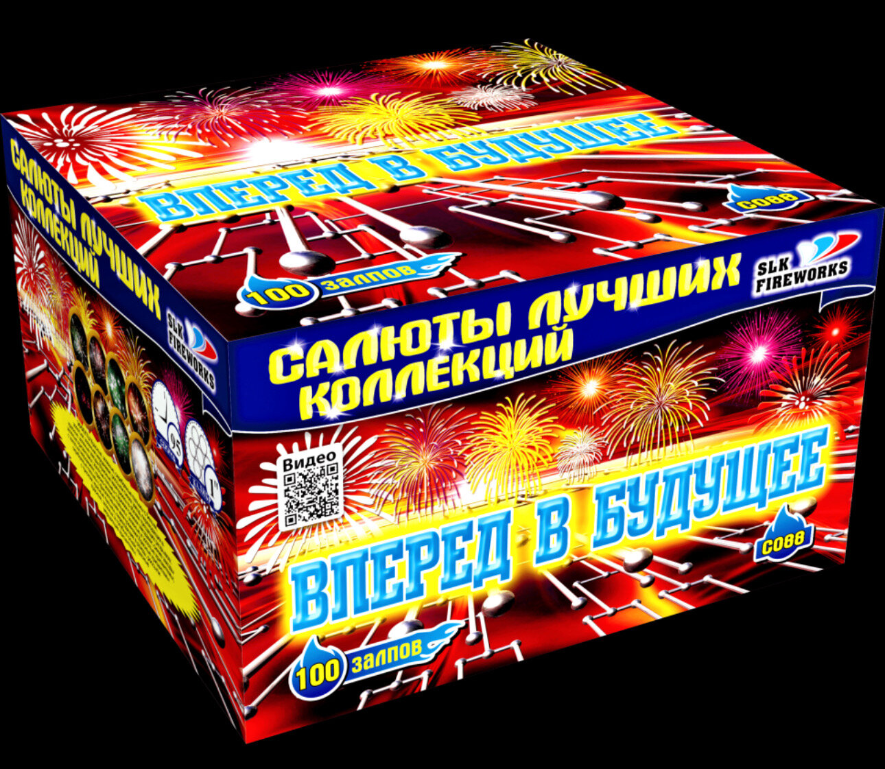 Печать Салют "Вперёд в будущее" 1.0"калибр,100 залпов,8 эффектов