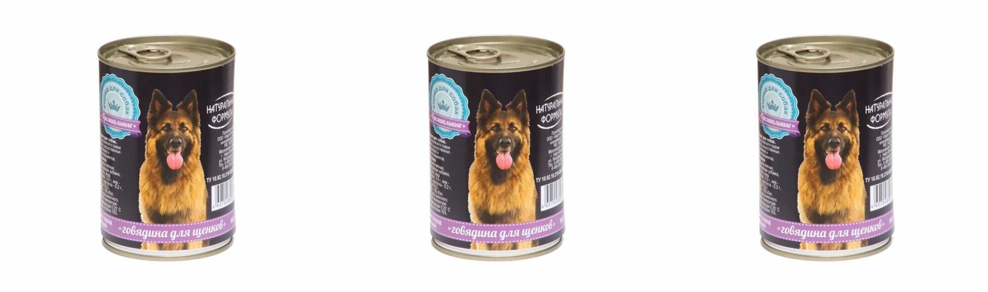 Натуральная формула Корм консервированный для щенков Говядина,410 г, 3 шт