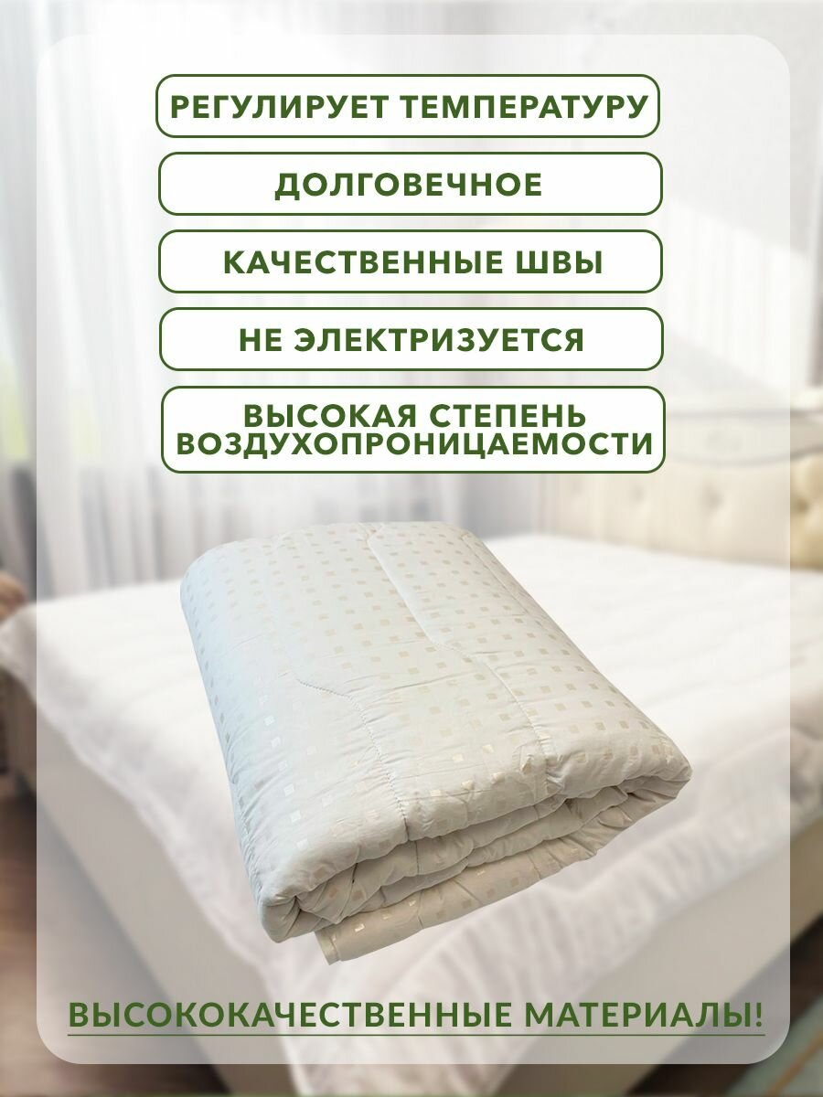 Одеяло бамбук евро — фото 1