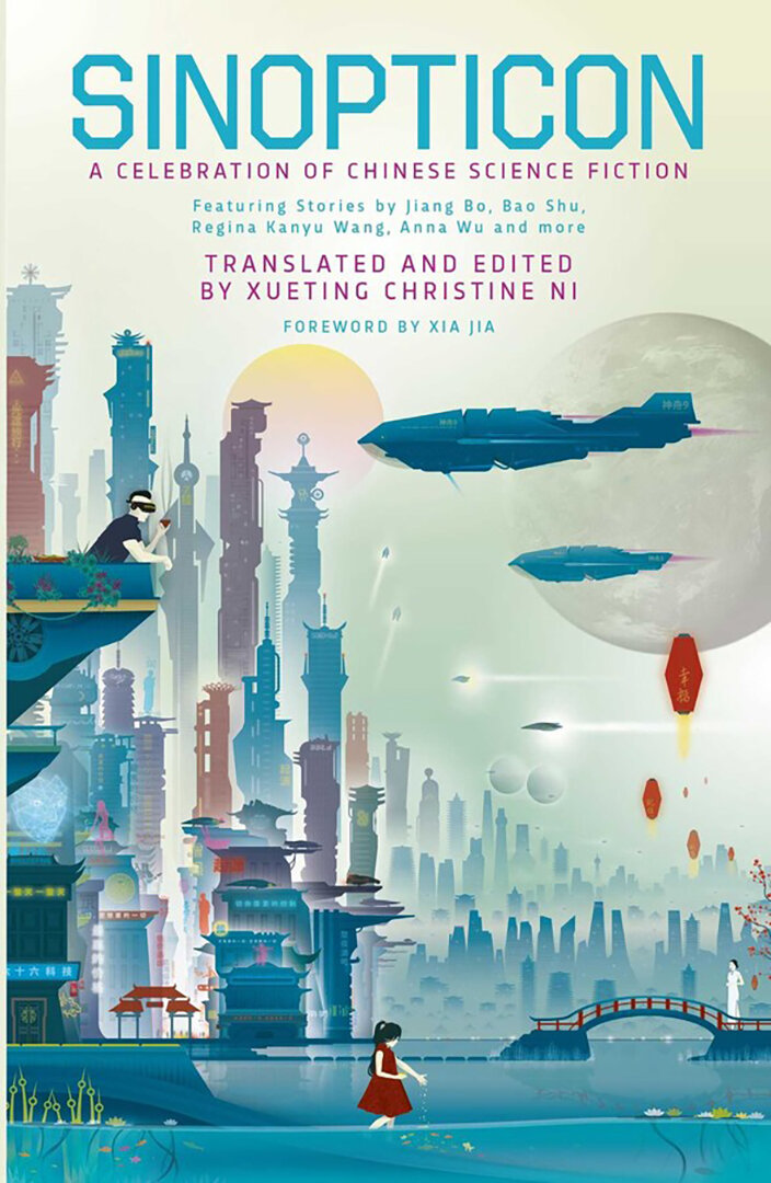 Sinopticon. A Celebration of Chinese Science Fiction / Книга на Английском