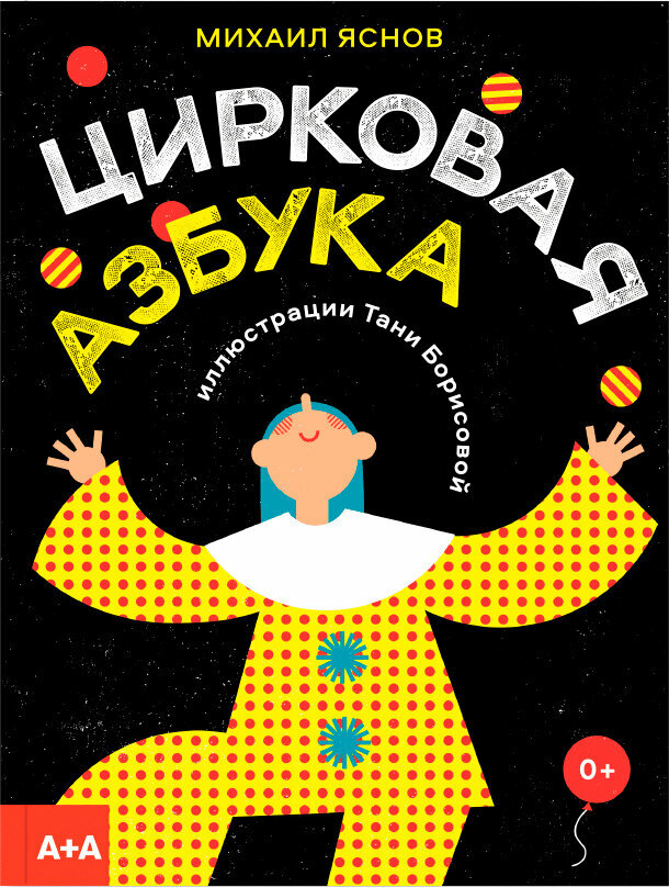 Клуб Дюма, или Тень Ришелье