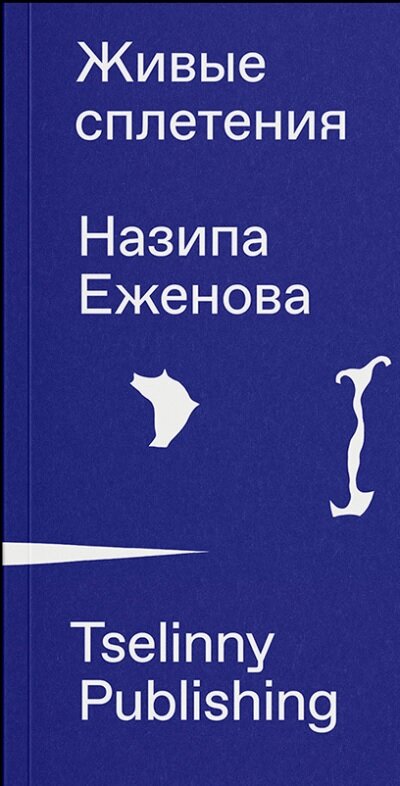 Мост через бездну. книга 6