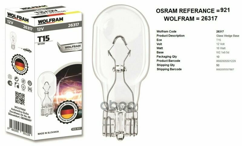 Лампа 12V WY16W 16W W2,1x9,5d WOLFRAM WITHOUT SOCKET 1шт. картон 26317