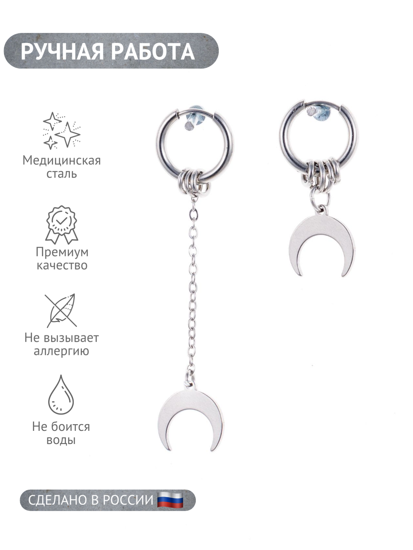 Комплект серег