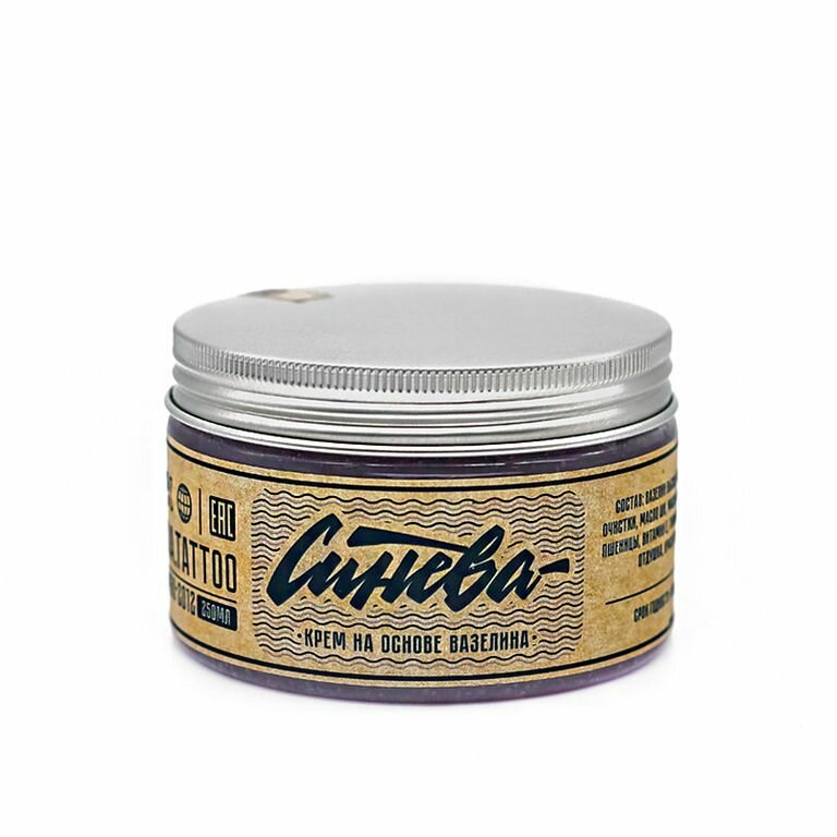 Тату вазелин для Татуировки и Перманентного Макияжа - Синева Виноградный День, 250 гр.