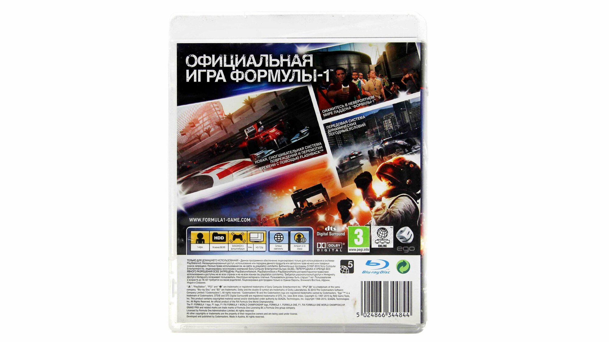 F1 2010 (Formula 1) (PS3) — фото 1