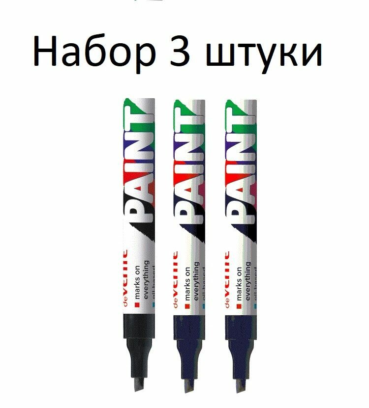 (3 штуки) Маркер-краска 4мм deVENTE черный скош. алюмин. корп, с клипом