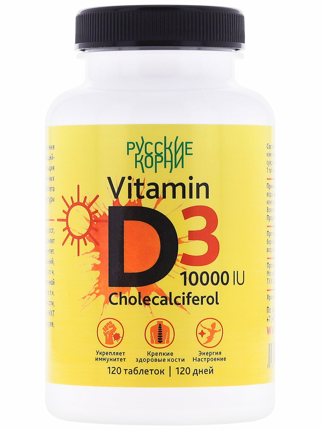 Пищевая добавка Русские Корни Витамин D3 10 000, 250 мкг, 120 шт