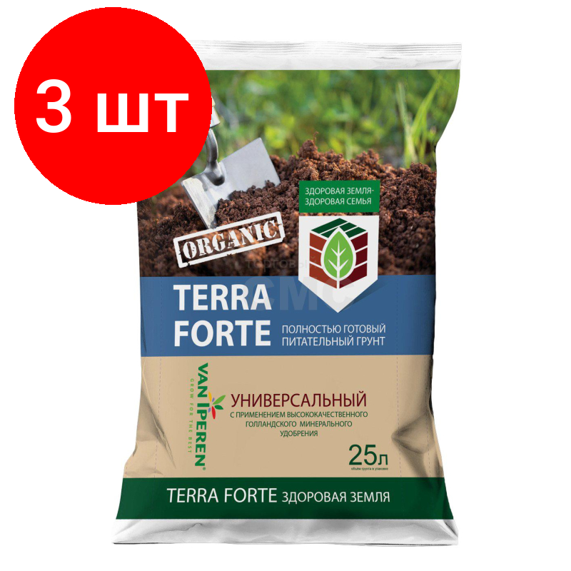 Комплект 3 упаковок, Грунт Здоровая Земля 25 л универсальный с перлитом
