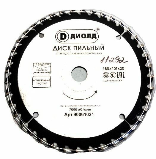 Диск пильный диолд 180*40Т*20 мм