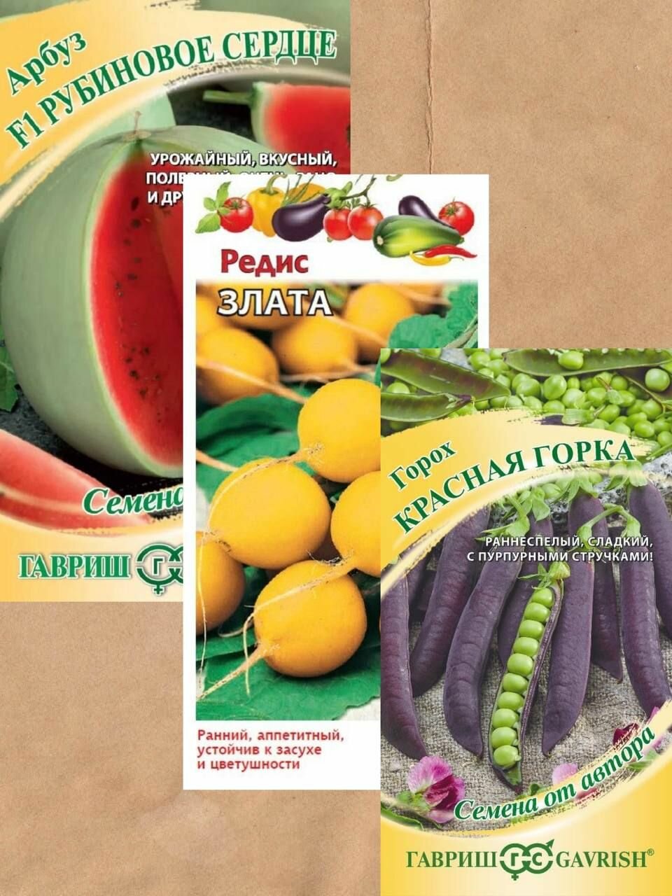 Семена Гавриш " Арбуз, Горох, Редис " 3 упаковки + подарок !