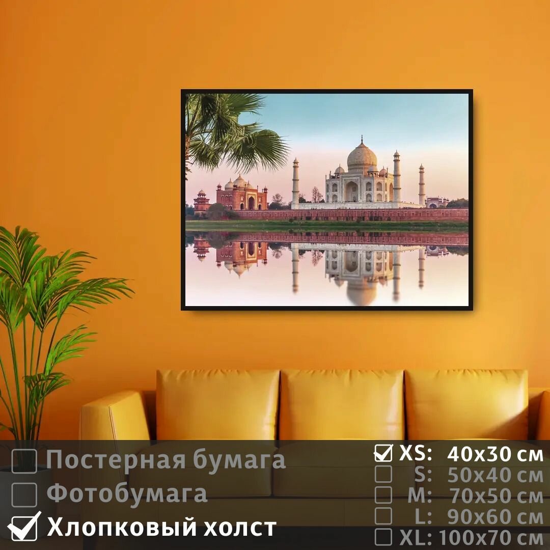 Постер на холсте Архитектура Индии На Восходе Солнца 40х30 см ПолиЦентр