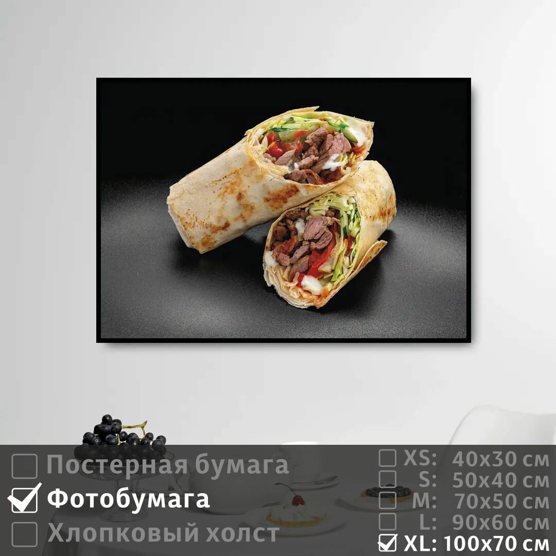 Постер на фотобумаге Ролл Из Мяса И Овощей 100х70 см ПолиЦентр