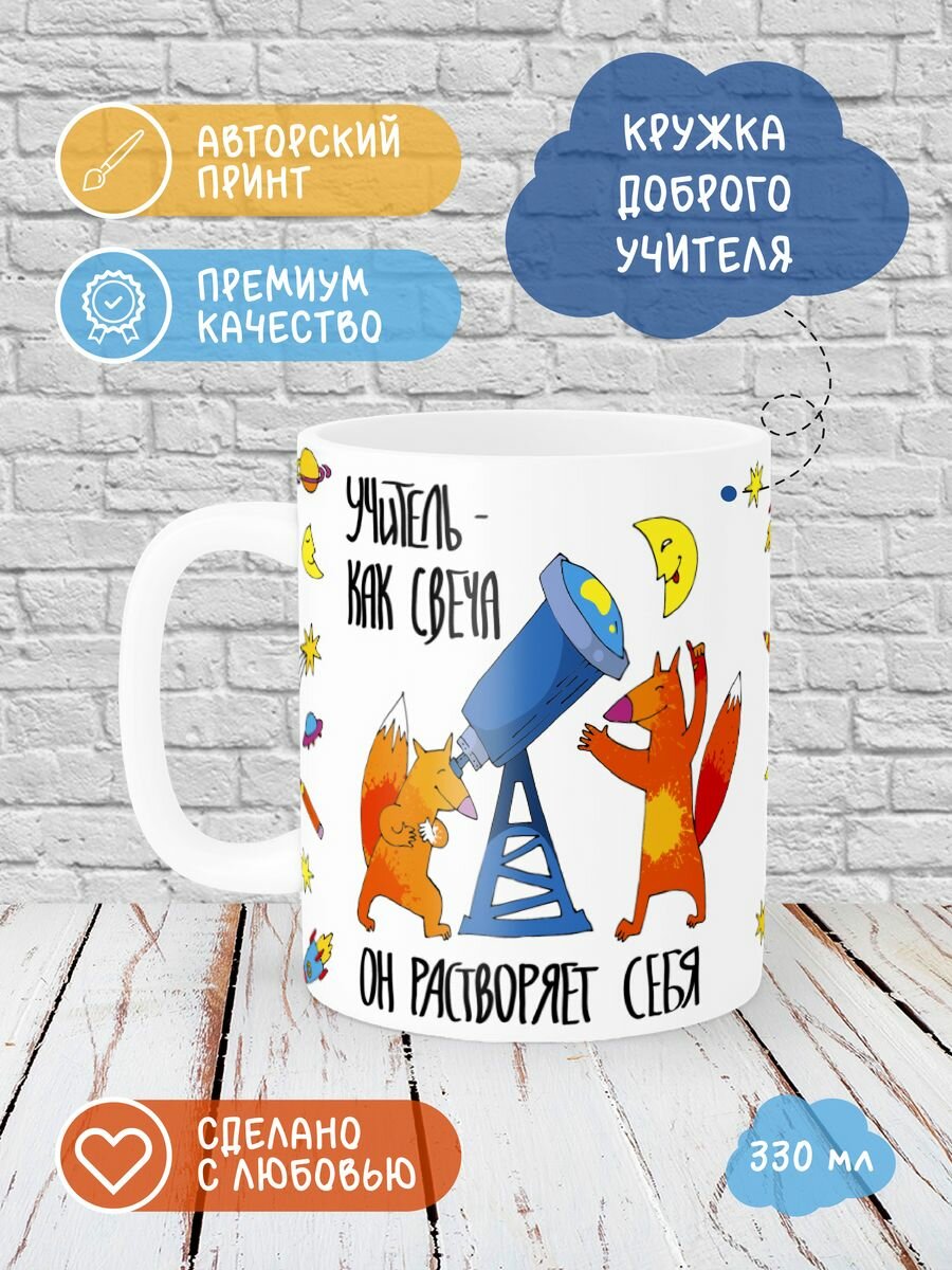 Кружка Printech CU-PP17P6-W/S