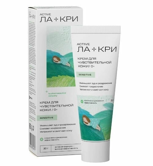 Ла-кри крем д/чувствительной кожи 30г
