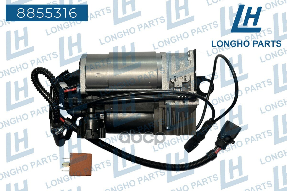 Компрессор пневмоподвески VAG 7L0698007 Longho арт. 8855316