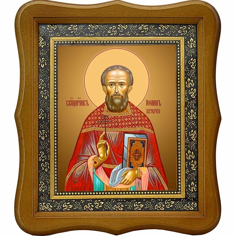 Иоанн Вечорко, священномученик, пресвитер. Икона на холсте. (17 х 21 см / В деревянном киоте под стеклом).