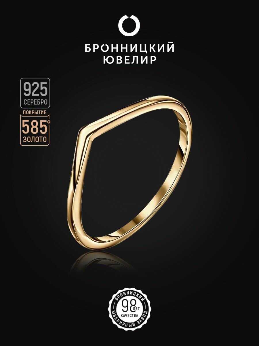 Кольцо тонкое, дорожка, серебро, 925 проба, золочение