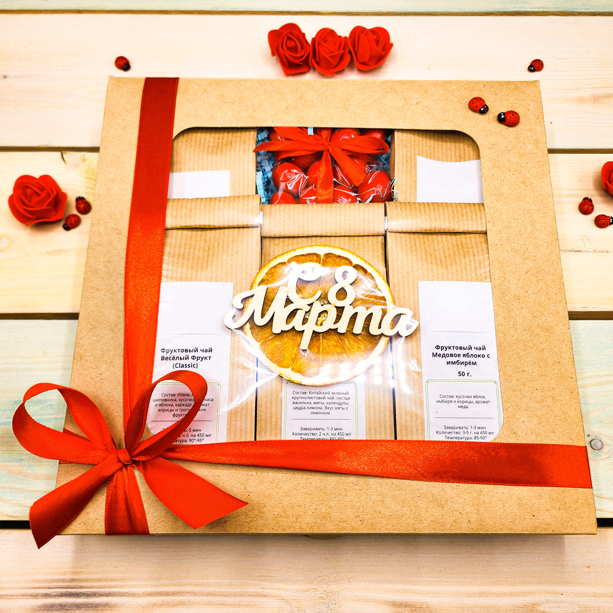 Подарочный набор чая на 8 марта девушке Вдохновляющий день: 5 видов чая и сладости