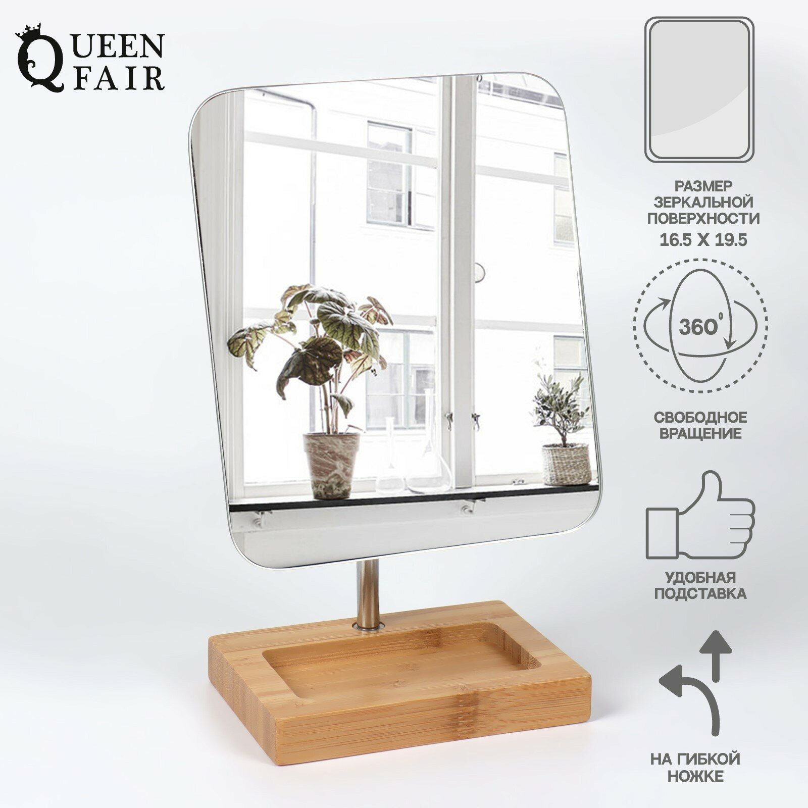 Зеркало с подставкой для хранения, на гибкой ножке, зеркальная поверхность 16,5 х 19,5 см, цвет коричневый/серебристый, 7509152