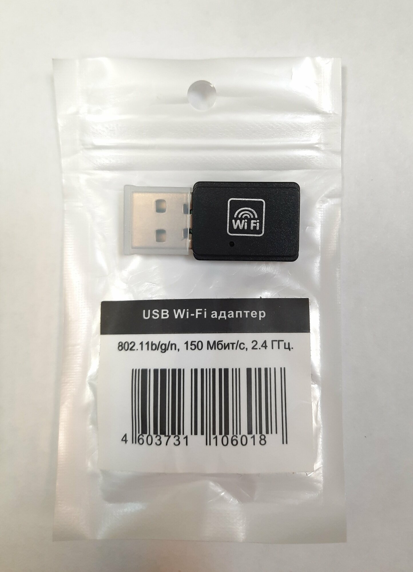 Адаптер Wi-Fi для цифровой ТВ приставки, Selenga, 2.4 ГГц, 150 Мбит, USB 802.11 , без антенны, чёрный.