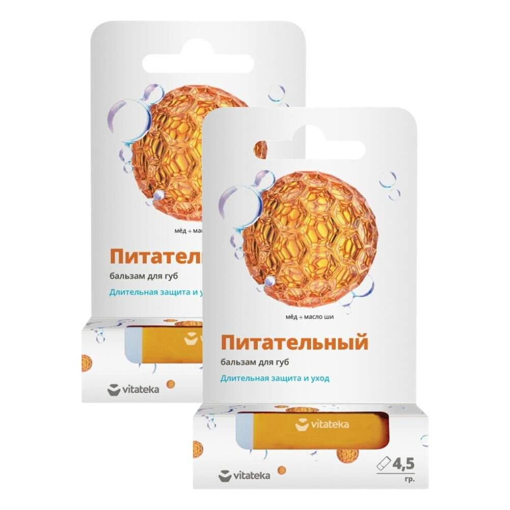 Бальзам для губ Vitateka Питательный Мед и масло Ши 4,2 гр. х 2 шт.