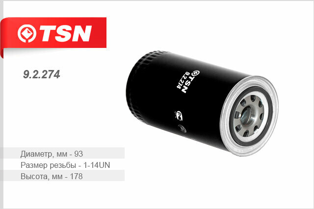 Фильтр масляный TSN 9.2.274