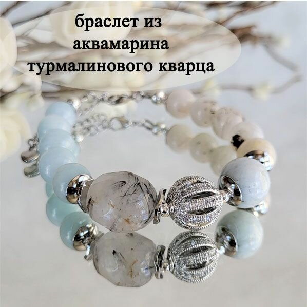 Браслет, аквамарин