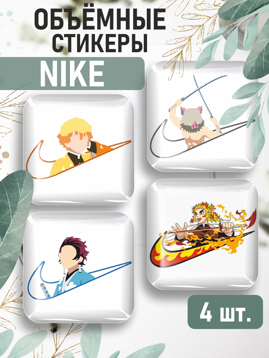 3D стикеры на телефон Nike Клинок рассекающий демонов