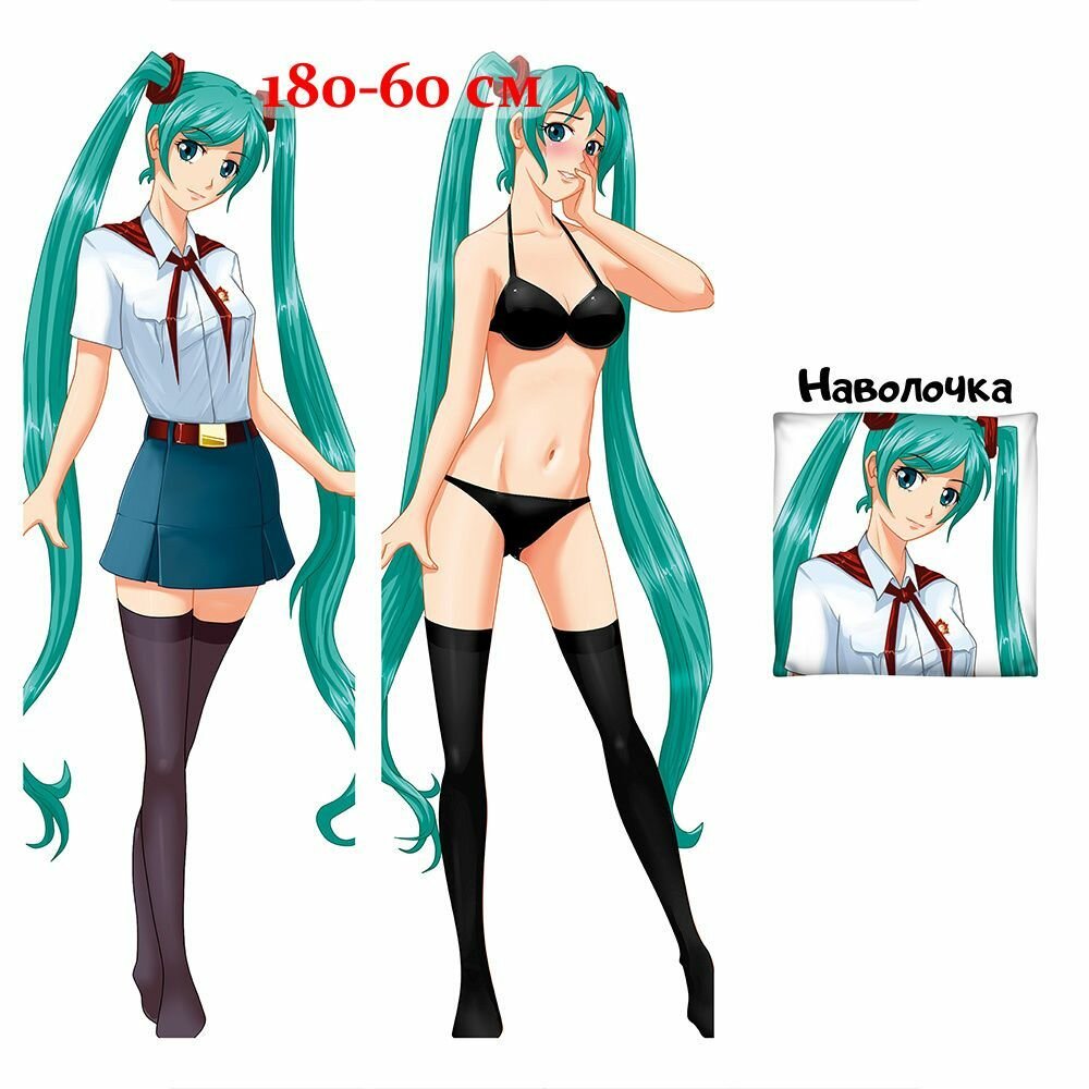Наволочка дакимакура Мику из Бесконечное лето арт. B0810, 180x60