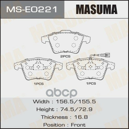 Колодки торм. пер. Masuma арт. MS-E0221