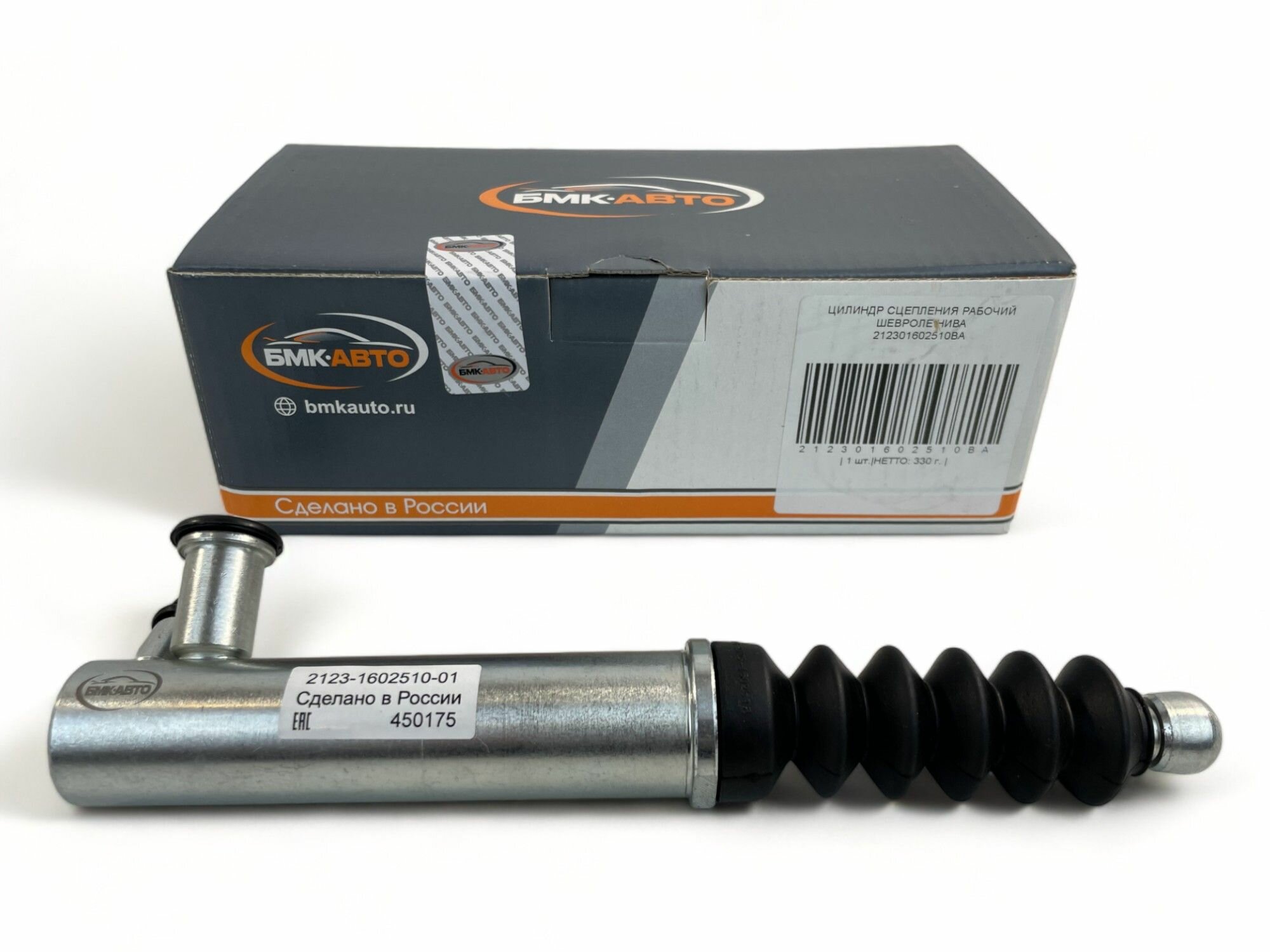 Цилиндр сцепления рабочий для а/м Lada/ваз 2123 Шеви Нива, Нива 4х4, ваз 2123 Шевроле, Лада Тревел бмк-авто