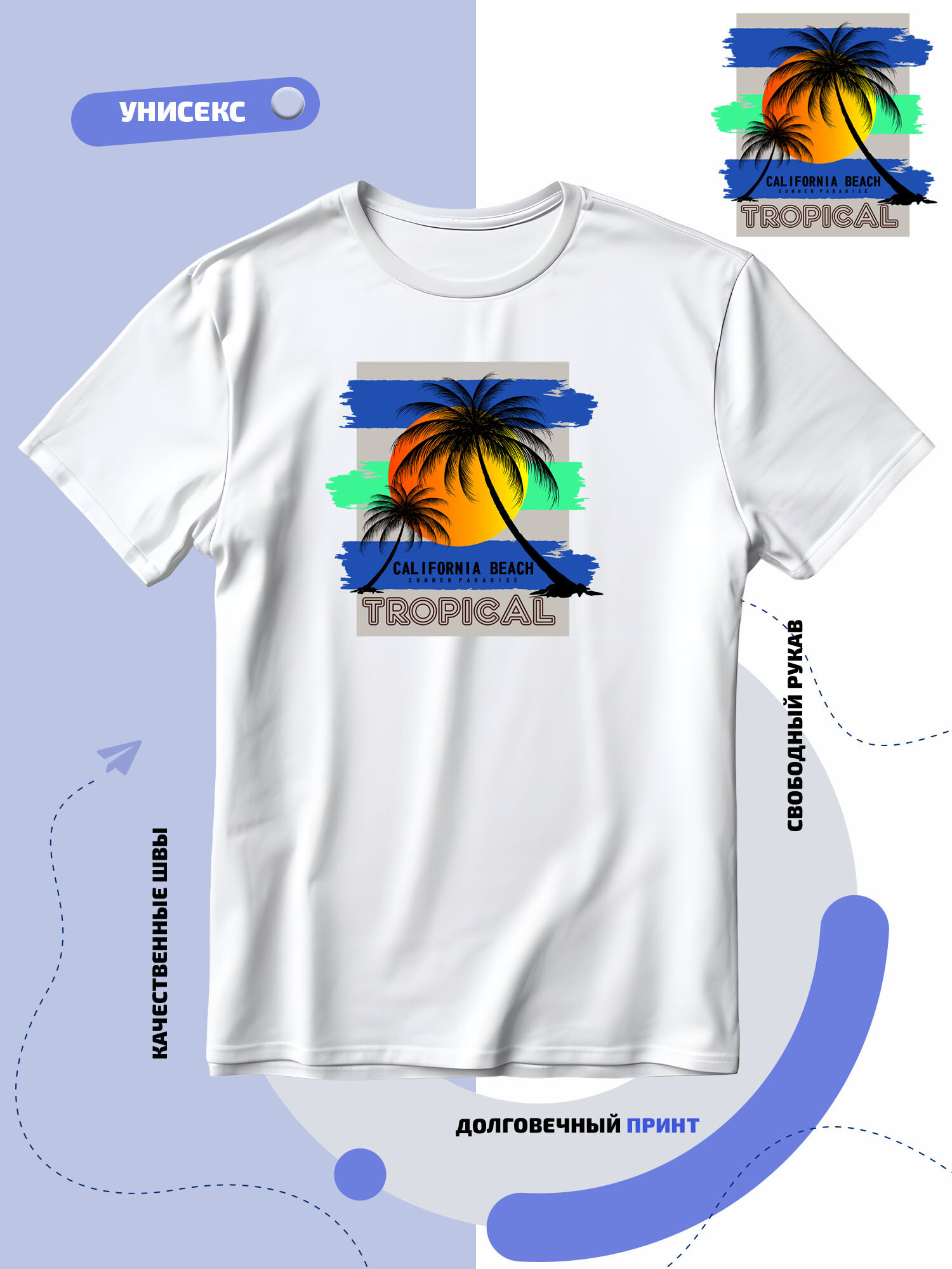 Футболка пальмы Калифорния California