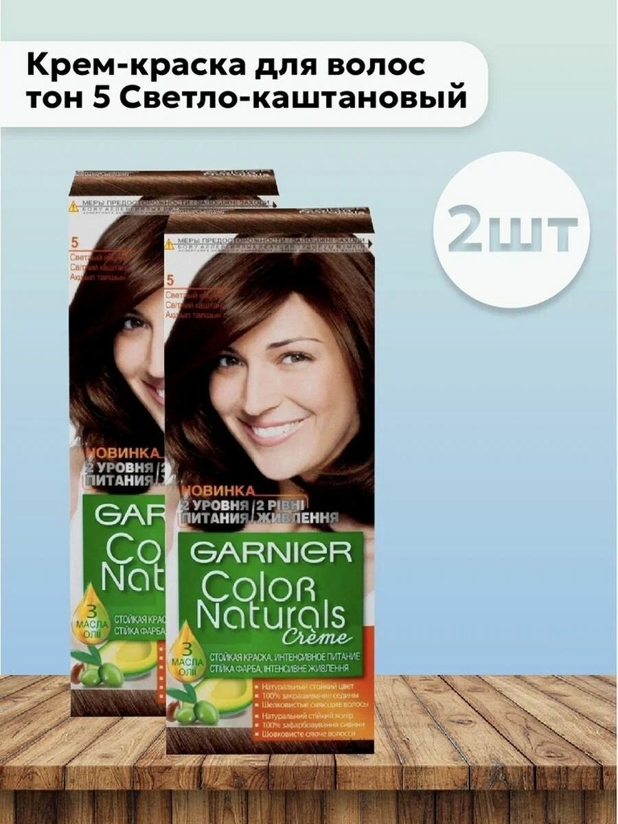 Garnier Набор 2 шт Крем-краска для волос тон 5