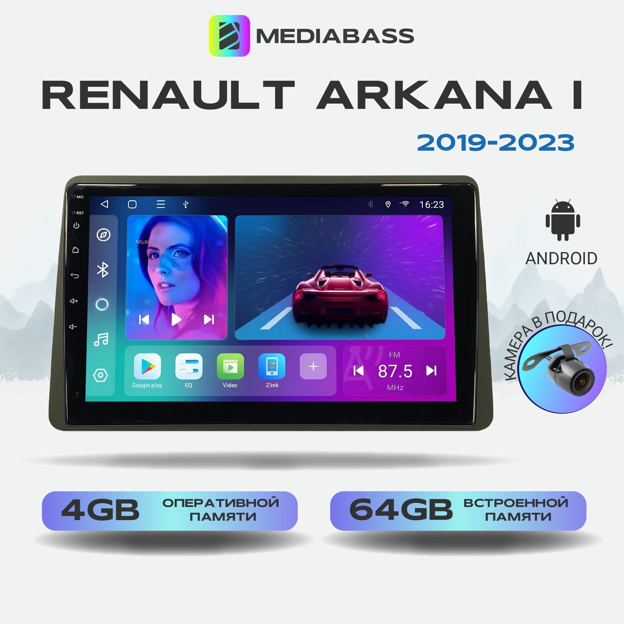 Магнитола Android 13 Renault Arkana 1 2019-2023, 4/64GB, DSP, 4G модем, Рено Аркана / Мультимедиа + переходная рамка