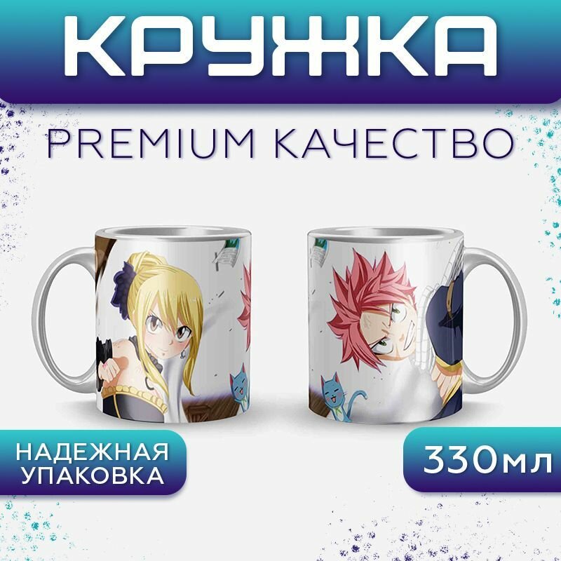 Кружка с аниме принтом "Fairy Tail - Хвост феи" арт. CUP0226