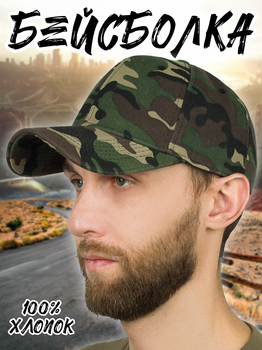 Бейсболка Бейсболка камуфляжная 100% хлопок Woodland для мужчин