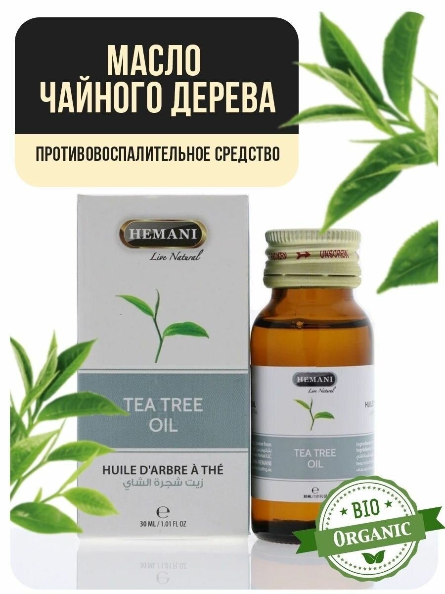 Масло Чайного Дерева Хемани, Tea Tree Oil, 30мл