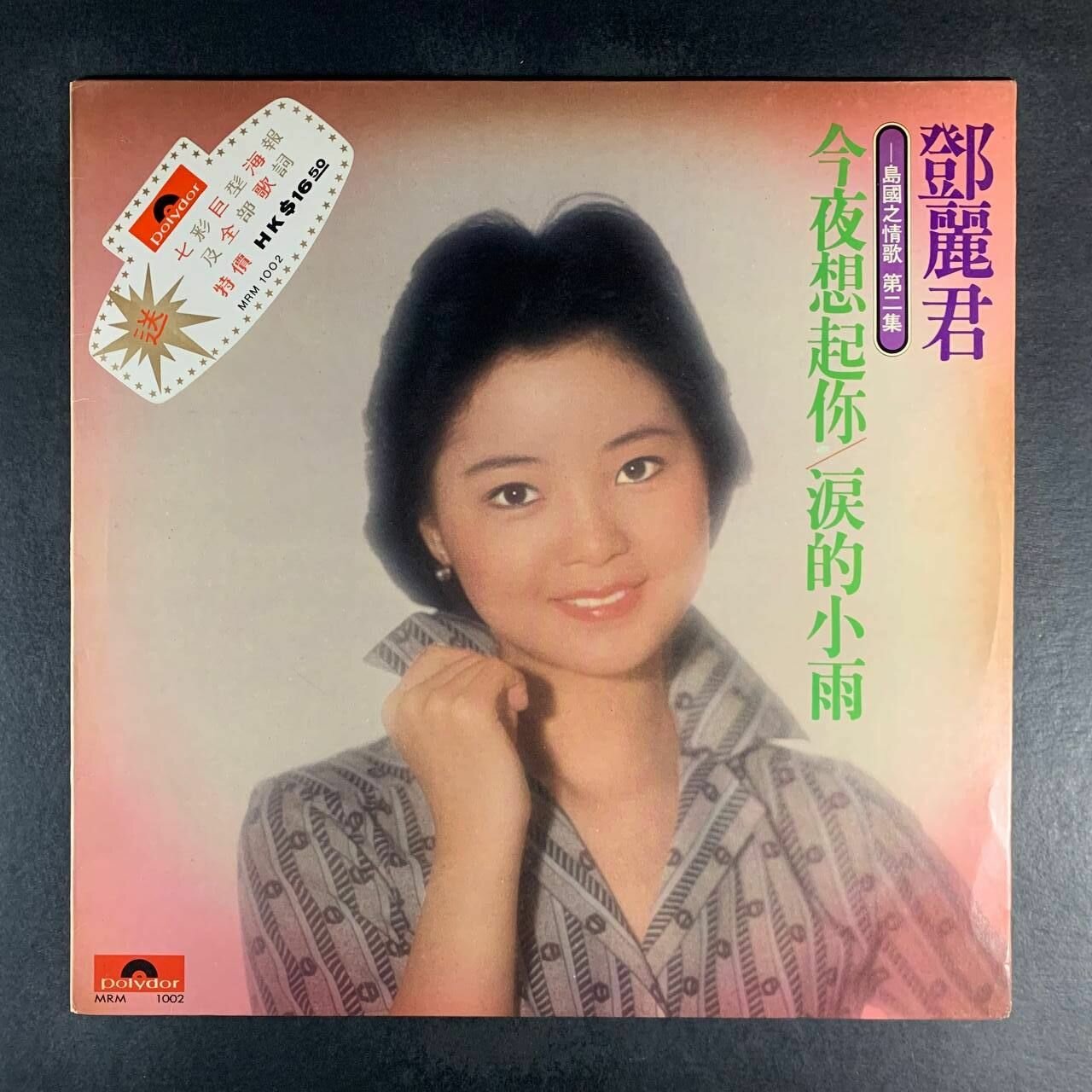 Teresa Teng - Thinking of You Tonight / Light Rain of Tears (Виниловая пластинка)