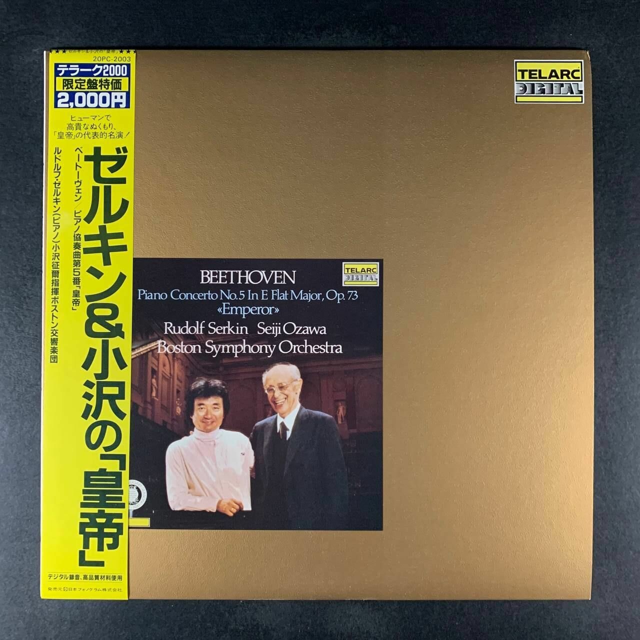 Beethoven, Rudolf Serkin, Seiji Ozawa, Boston Symphony Orchestra - Piano Concerto No.5 In E Flat Major, Op. 73 Emperor (Виниловая пластинка)