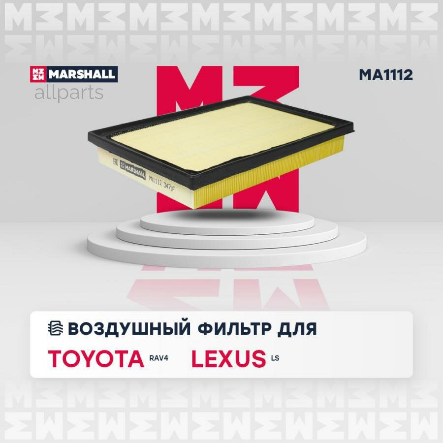 MARSHALL MA1112 Фильтр воздушный