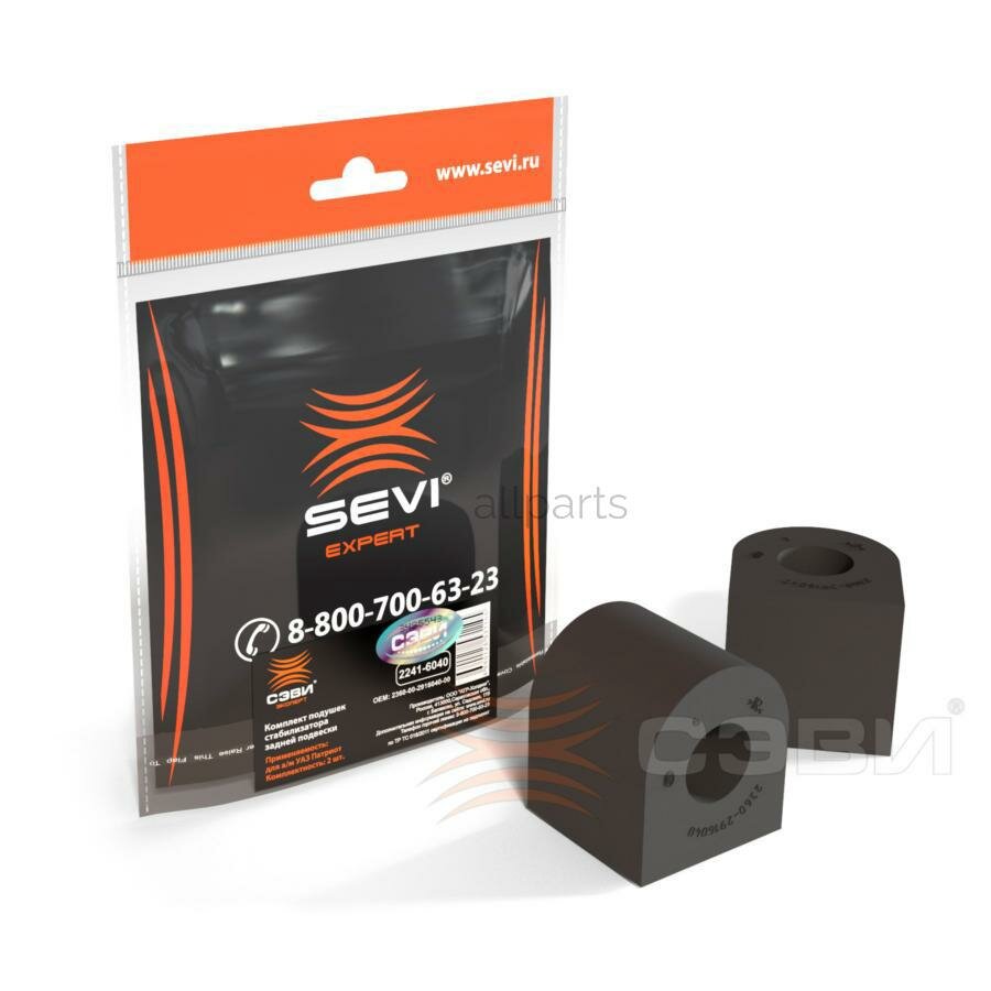SEVI 2241-6040 Комплект подушек стабилизатора задней подвески для а/м УАЗ Патриот сэви-эксперт SEVI 2241-6040